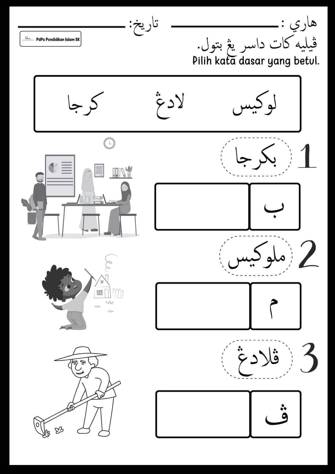 Koleksi Latih Tubi JAWI Tahun 3 - GURUBESAR.MY