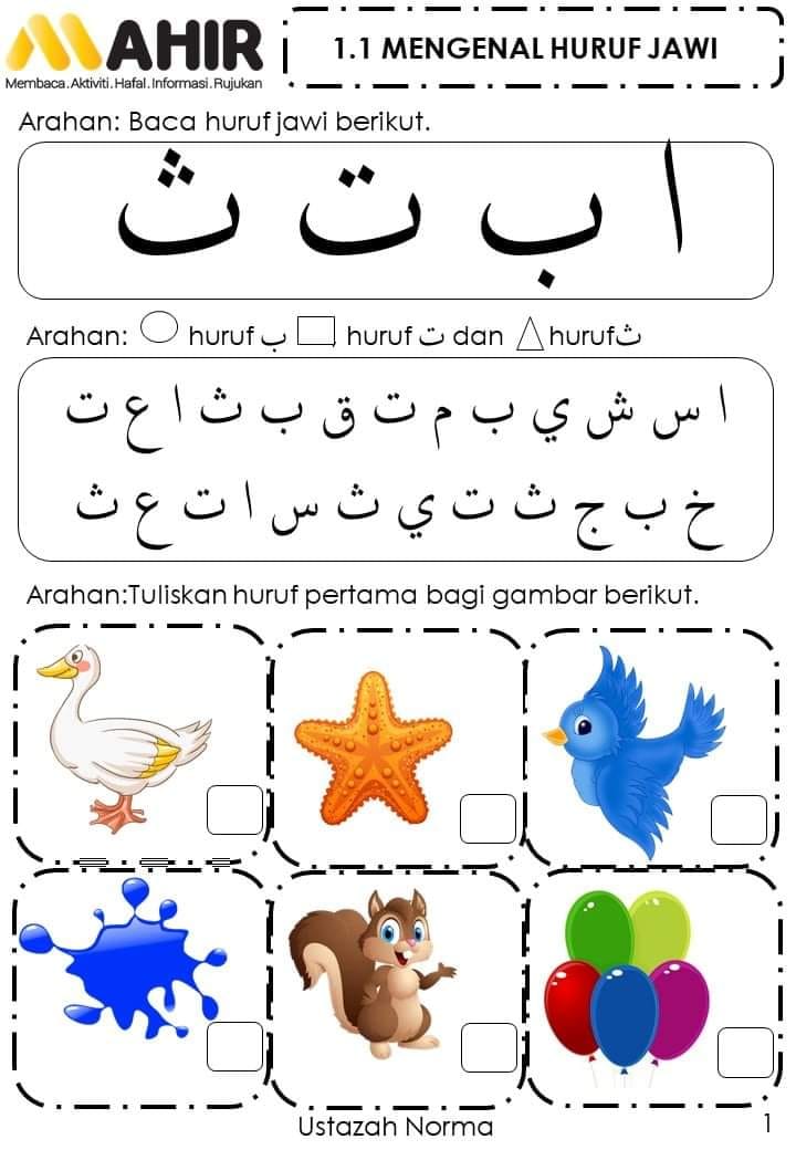 Aktiviti Mengenal Huruf JAWI - GURUBESAR.MY