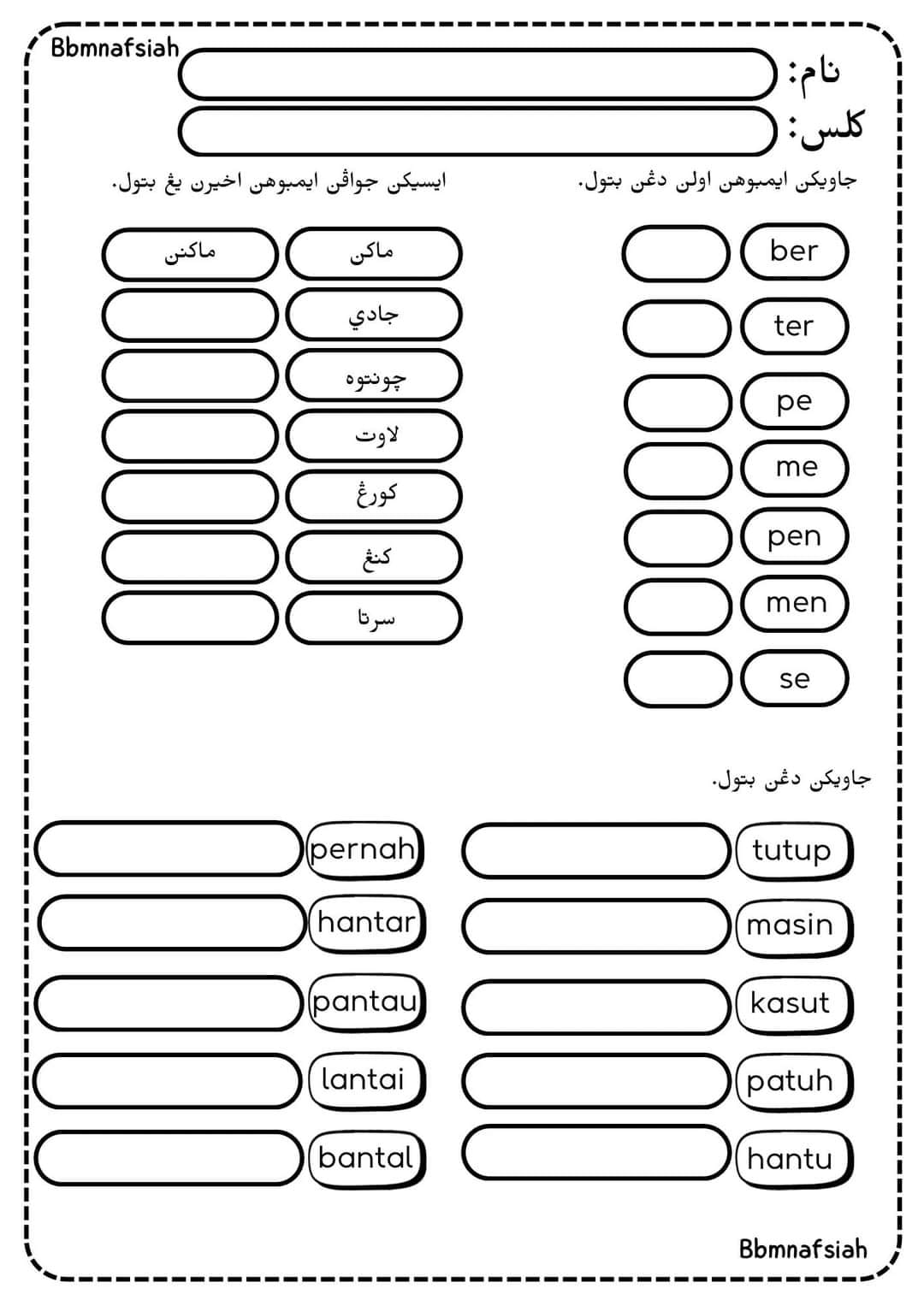 Latihan JAWI Tahun 1 Hingga 3 - GURUBESAR.MY