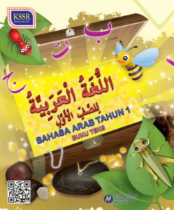 Buku Teks Bahasa Arab Tahun 1 SK - GURUBESAR.MY