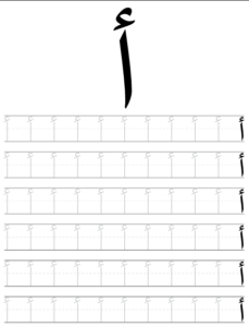 Latihan Menulis Huruf JAWI - GURUBESAR.MY